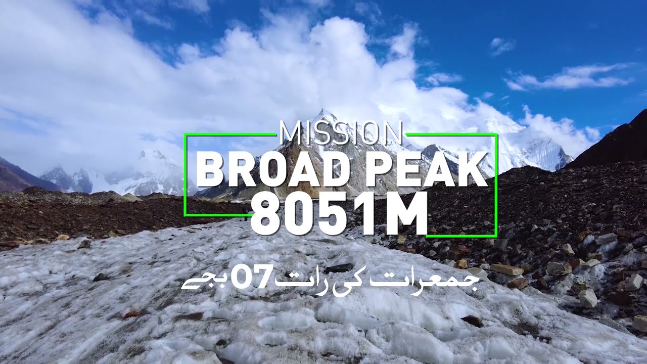 Watch Mission Broad Peak | Thursday 7:00 PM | Only on Discover Pakistan ...