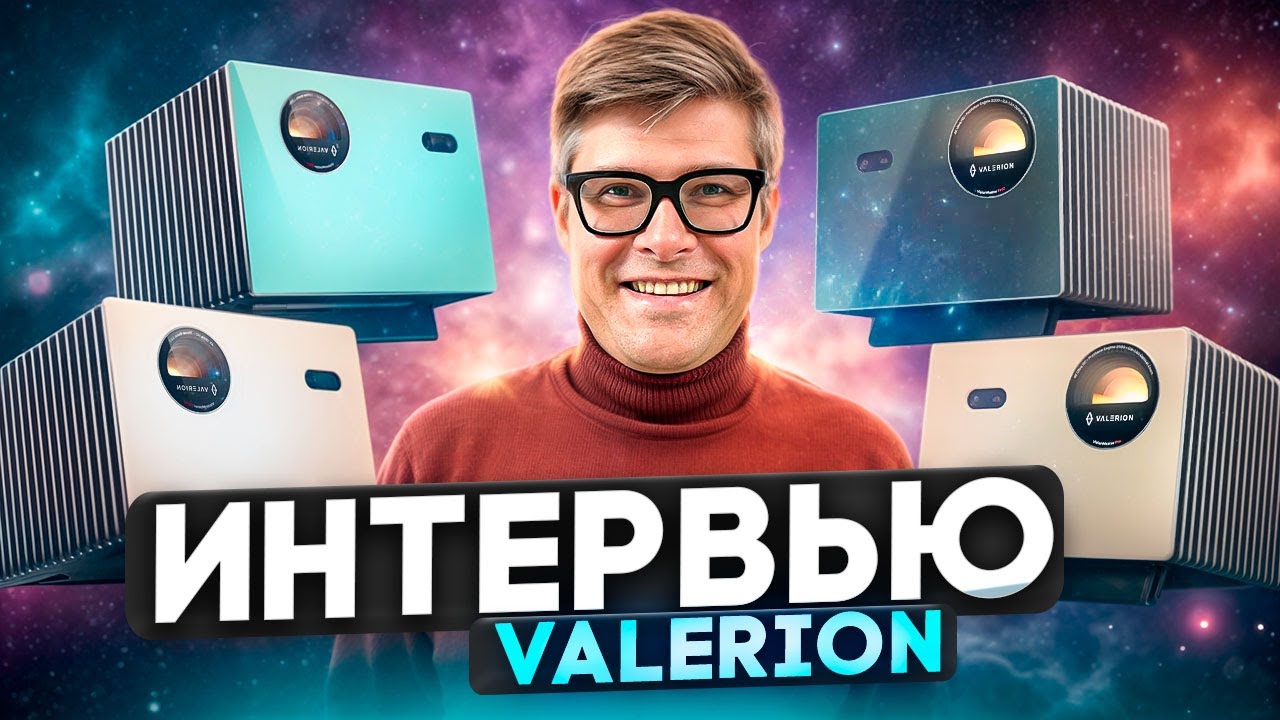КИТАЙСКИЕ ПРОЕКТОРЫ Valerion ЗАХВАТЯТ МИР? | Проектор Valerion Vision ...