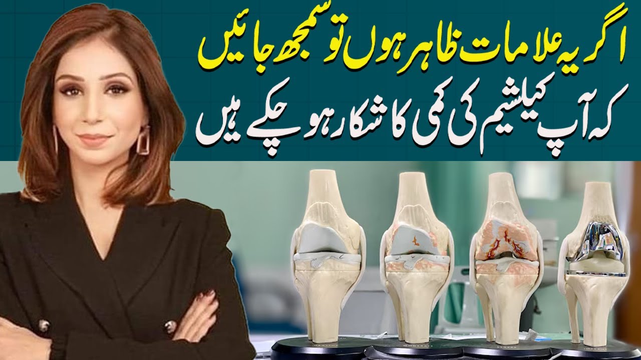 Is Your Body Lacking Calcium? 5 Warning Symptoms You Must Know | Dr ...