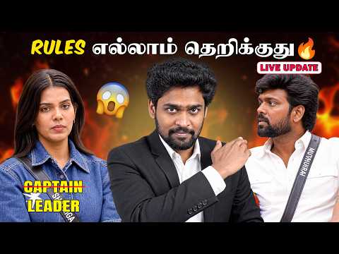 😱 பட்டய கிளப்பும் புதிய Rules 🔥 Bigg Boss Tamil Season 10 Live Updates | Vijay Uncovered