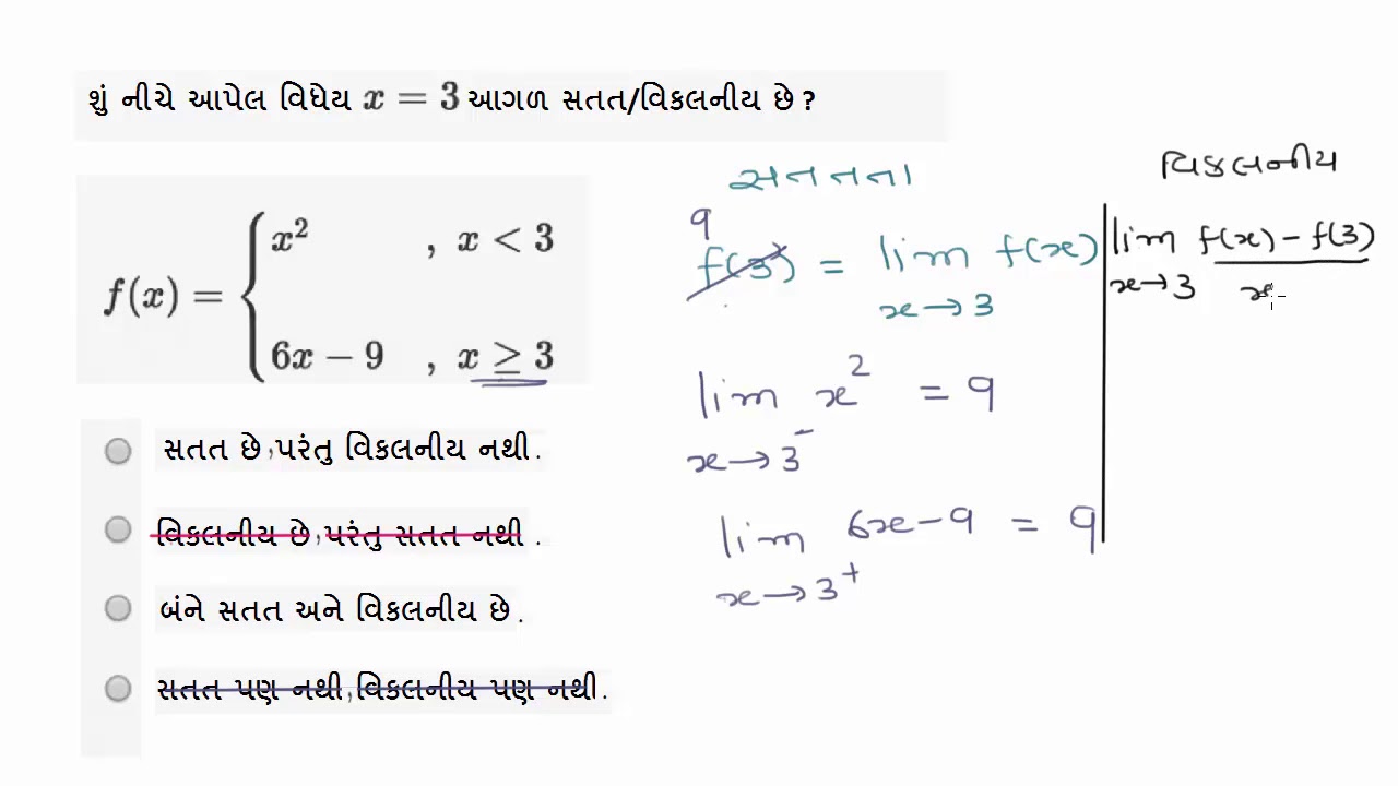 Differentiability at a point: algebraic (function is differentiable ...