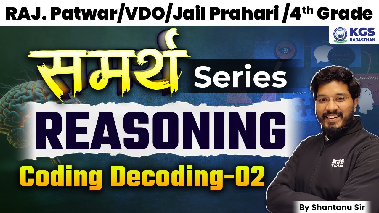 Reasoning for Rajasthan Exams | Coding decoding -2 | Raj Patwar/VDO/Jail Prahari | by Shantanu ...