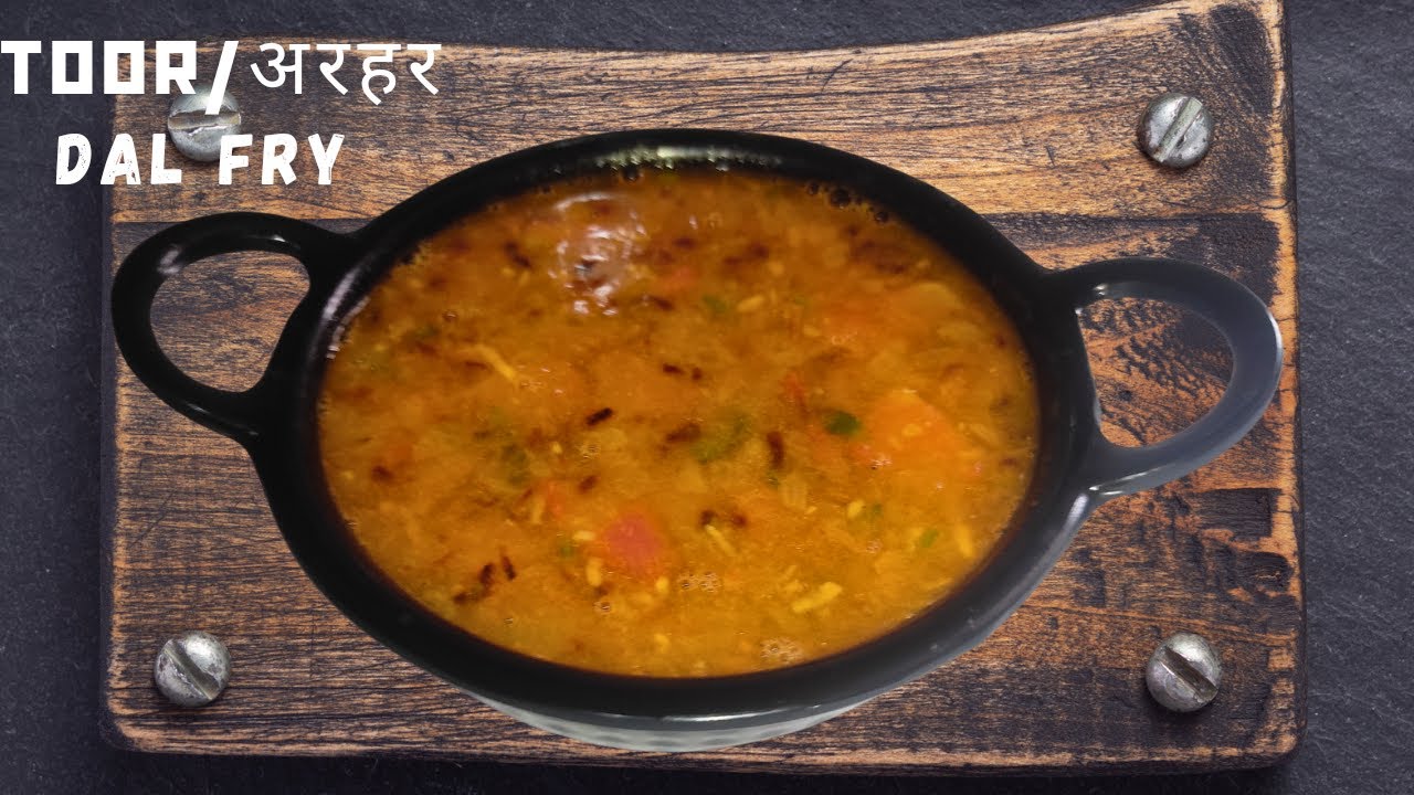 Toor (Arhar) Dal Fry | Dhaba style dal fry | yellow dal fry | तूर दाल ...