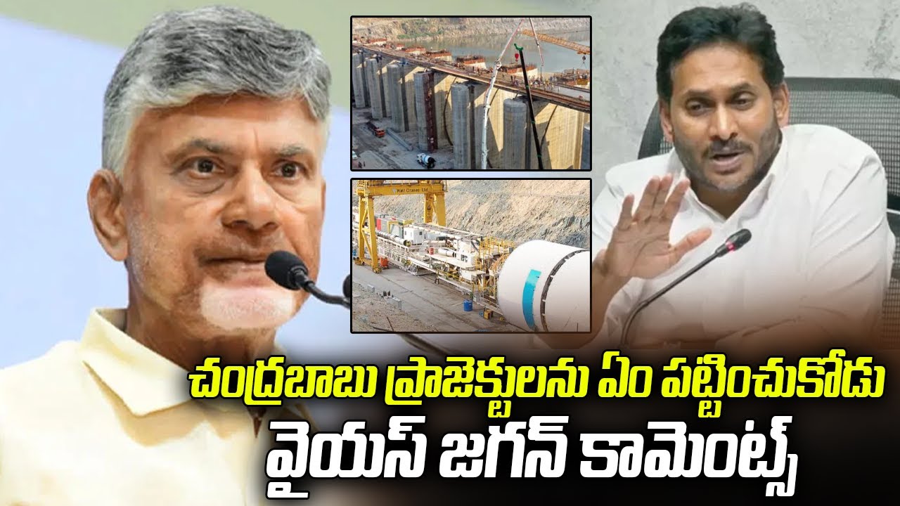 చంద్రబాబు ప్రాజెక్టులను ఏం పట్టించుకోడు | YS Jagan Criticized CM ...