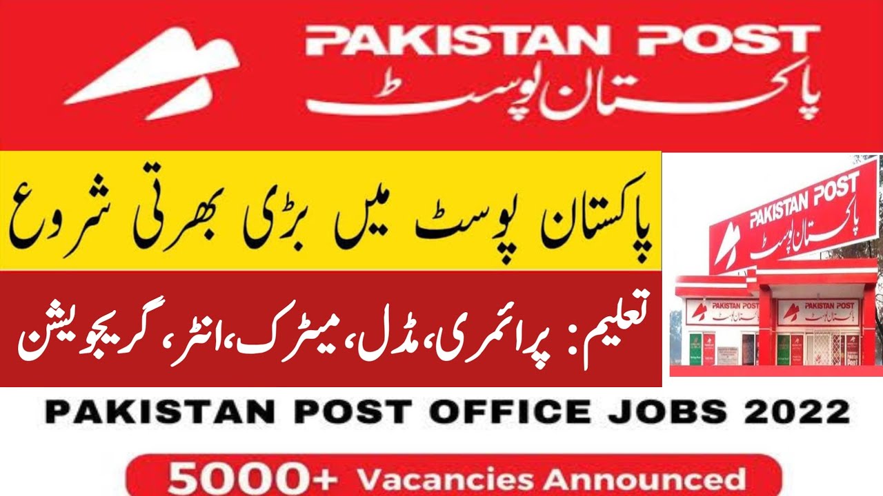 Pakistan Post office Jobs 2022|How to Apply for Pakistan Post Jobs ...