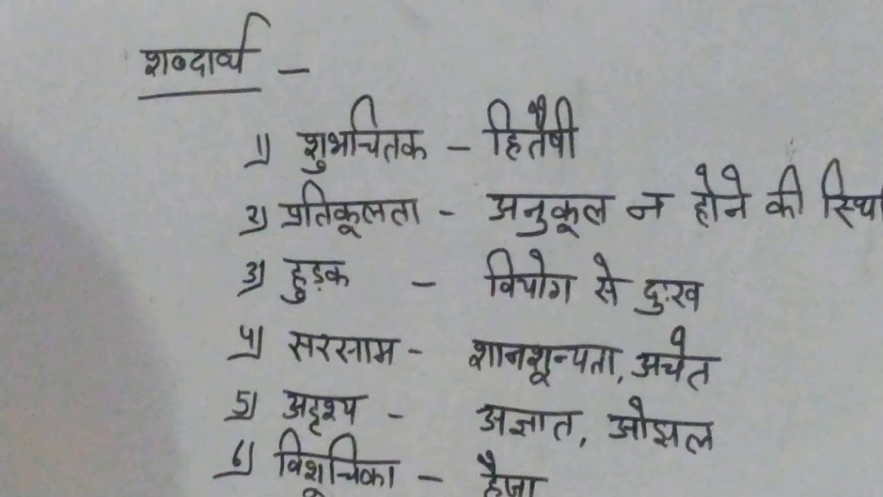 Class 7 Hindi chapter 2 DADI MAA 1 YouTube class-7-hindi-chapter-2-dadi-maa-1-youtube