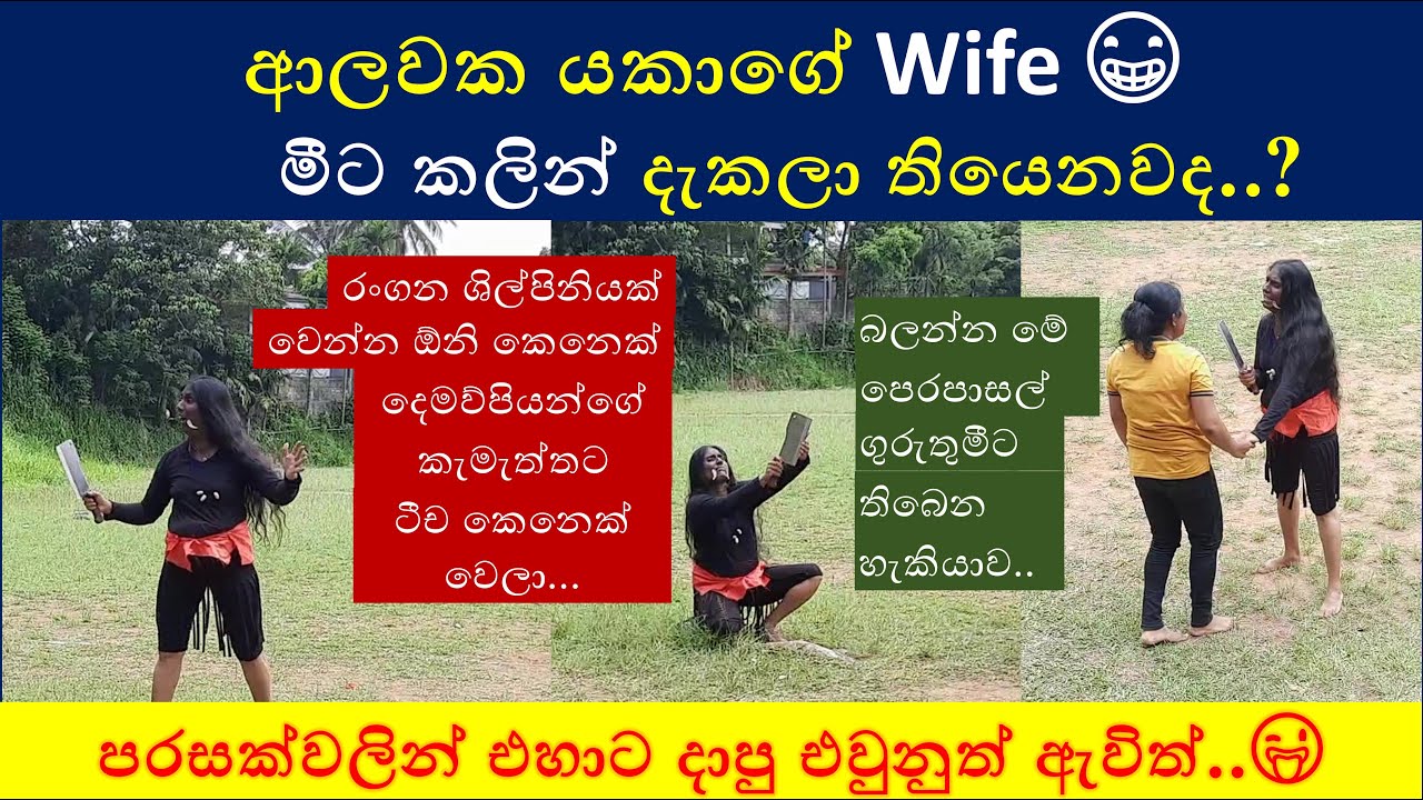 පෙරපාසල් ගුරුතුමියගේ සුපිරි රංගනය | Best Acting Scene | Super Scenes ...