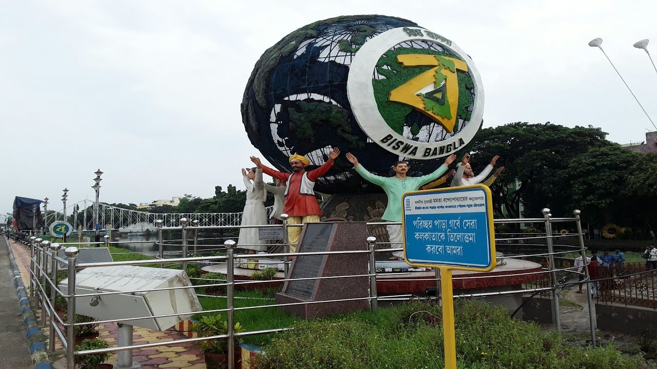 Biswa Bangla !! World Bengal ! Biswa Bangla At Kolkata ! বিশ্ব বাংলা ...
