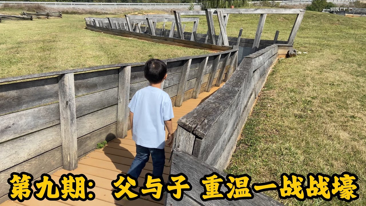 第九期：父与子 重温一战时期的战壕 Run Through WW1 Trench - YouTube