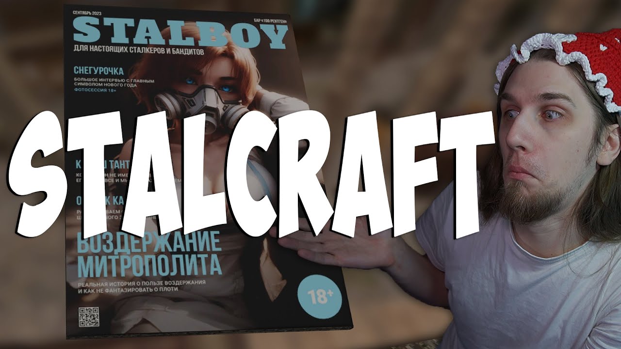 СОБИРАЮ НА НОВЫЙ ЛУК - STALCRAFT - YouTube