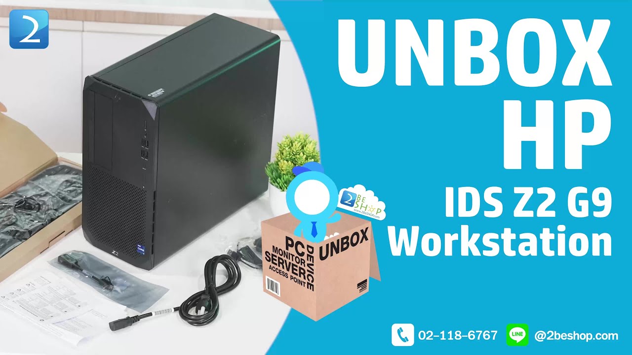 แกะกล่อง HP IDS Z2 G9 Workstation Unbox - YouTube
