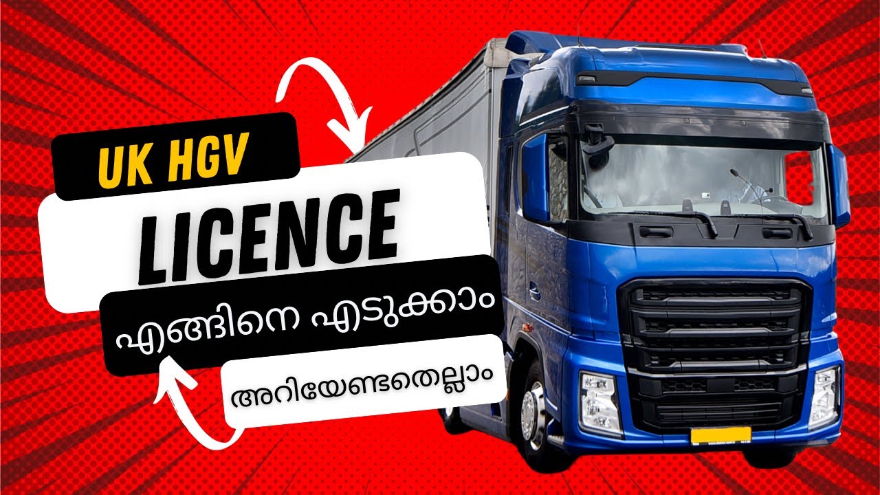 How to Get Your HGV Licence in the UK – HGV ലൈസൻസ് എങ്ങിനെ എടുക്കാ ...