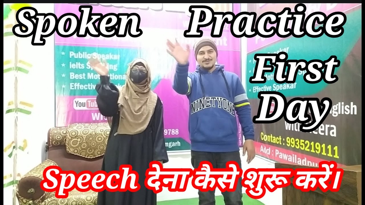 English Practice Session / Public speaking/ Spoken class - YouTube