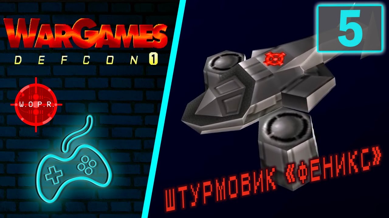 WarGames: Defcon 1 - Прохождение. Часть 5: WOPR Россия - YouTube
