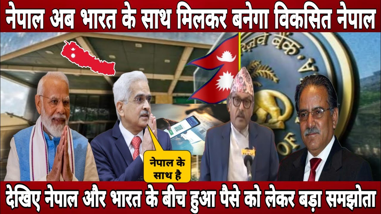 Nepal india sign pact to link UPI, NPI for faster remittances ! Nepal ...