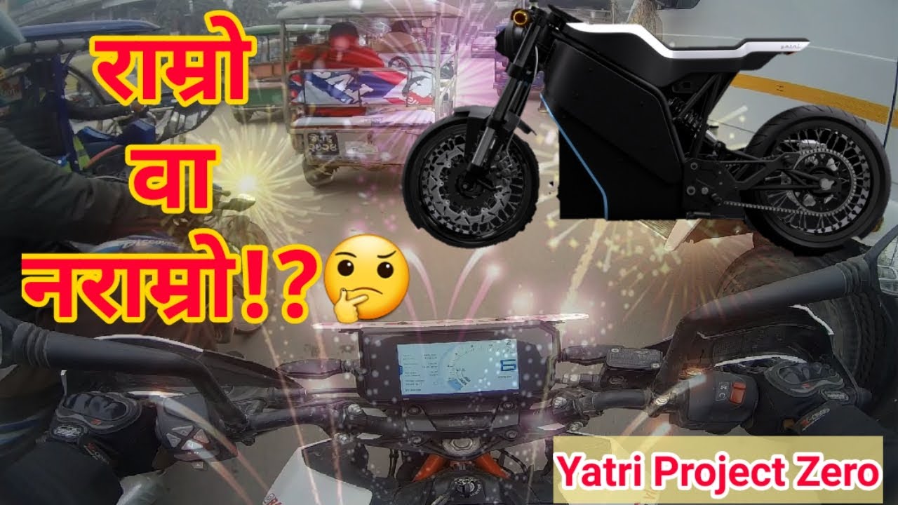 Pros and Cons of Yatri Project Zero | First Electric Motorcycle | Made ...