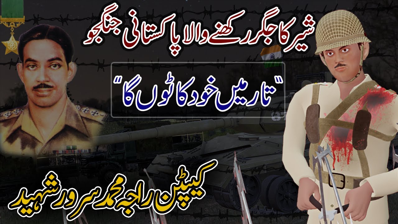 Captain Raja Muhammad Sarwar Shaheed|Hindi Urdu Biography|Nishan-e ...
