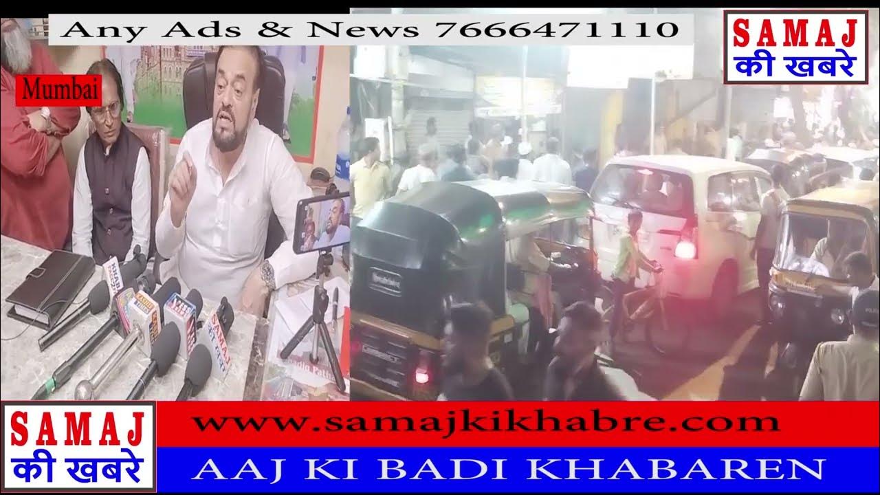 MALAD MALWANI RAM NAVAMI MAIN POLICE NE KI MUSALMANO PE EK TARFA KARWAI ABU ASIM AZMI KARENGE ...