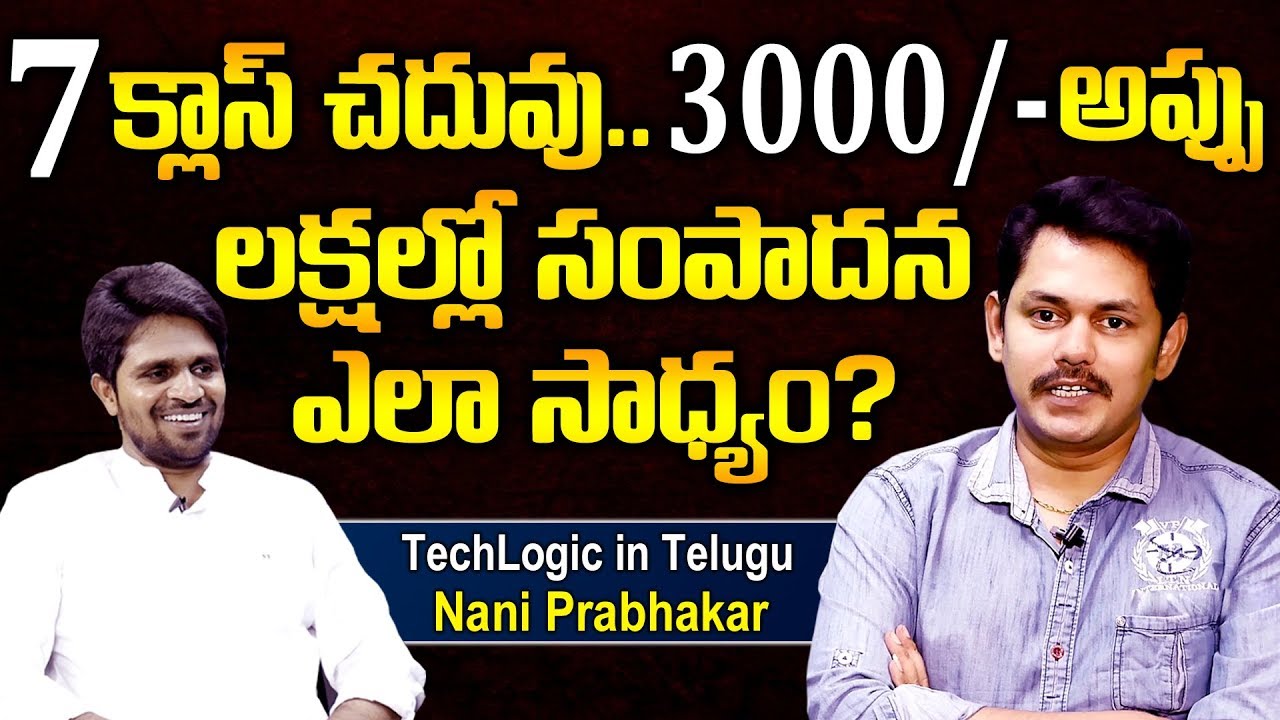 Telugu Logic In Telugu Nani Prabhakar Youtube Earnings Revealed How To Earn Money In Youtube