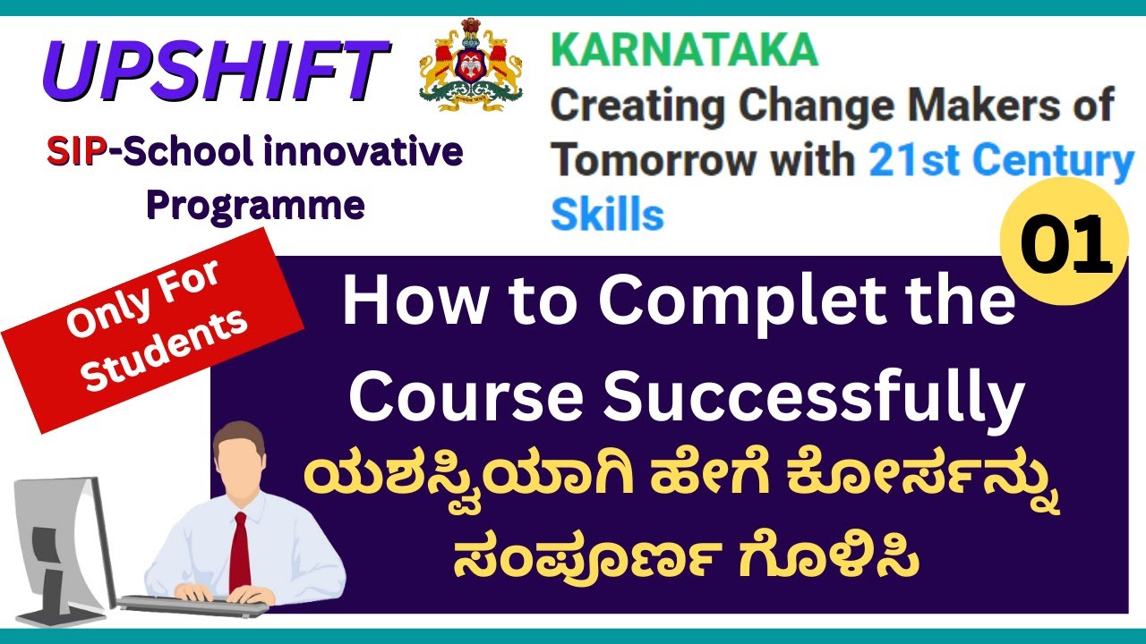 UPSHIFT Karnataka/Ka.Unisolve.org/ School innovative program Karnataka/SIP Karnataka - YouTube