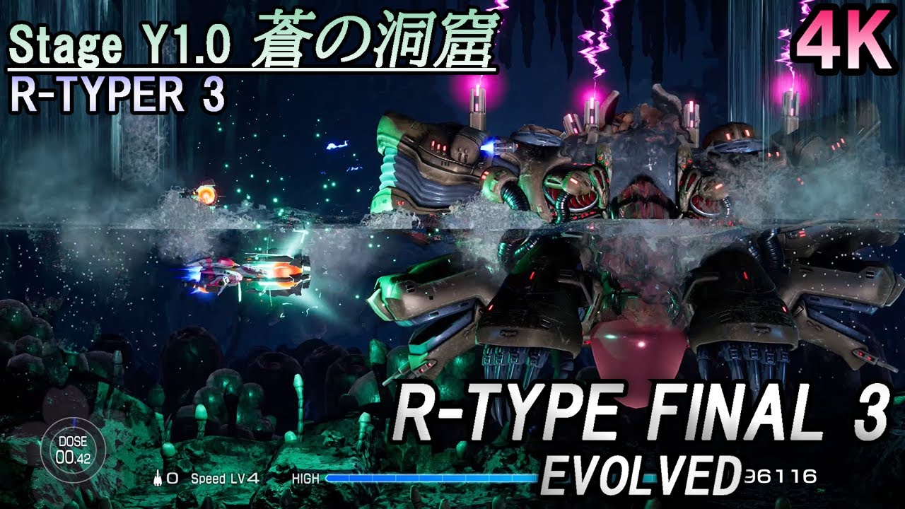 R-TYPE FINAL 3 EVOLVED Stage Y1.0 『蒼の洞窟』R-TYPER 3 - YouTube