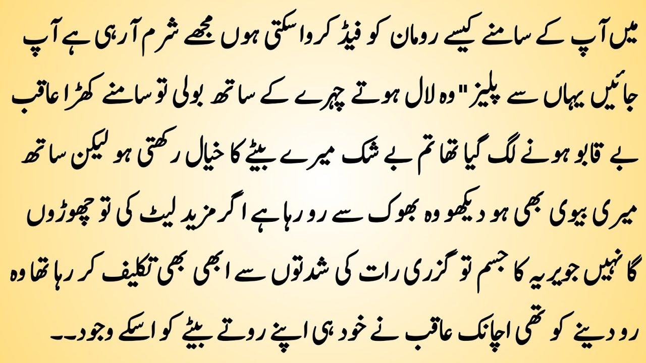 COMPLETE SHORT NOVEL "انوکھی داستان '' EXTREME BOLD ROMANTIC NOVEL ...