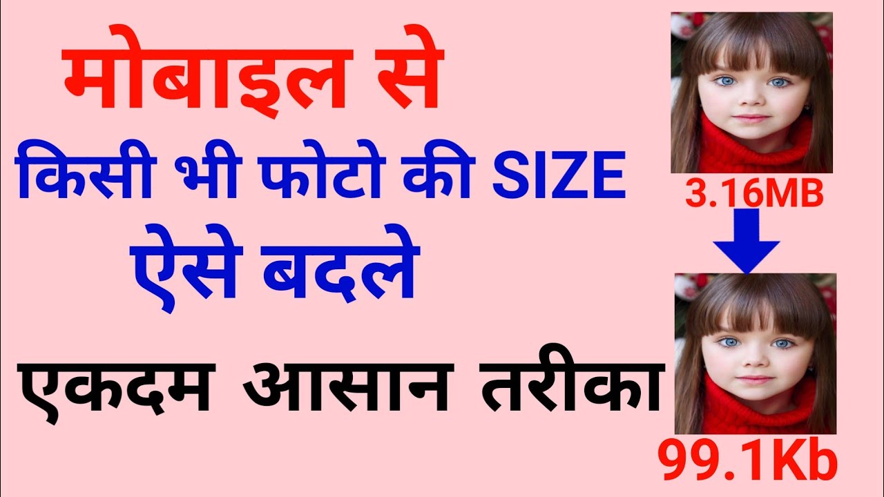 How To Reduce Photo Size In Mobile Photo Ka Size Kaise Kam Kare Mobile Se Resize Image To how-to-reduce-photo-size-in-mobile-photo-ka-size-kaise-kam-kare-mobile-se-resize-image-to