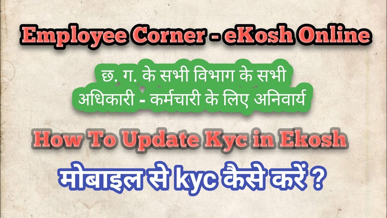 How To Update Kyc in Ekosh! Official New update - YouTube