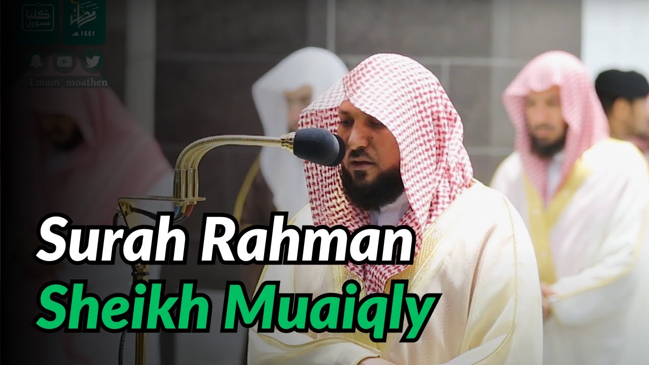 Surah Rahman by Sheikh Maher Muaiqly | Beautiful Quran Recitation - YouTube