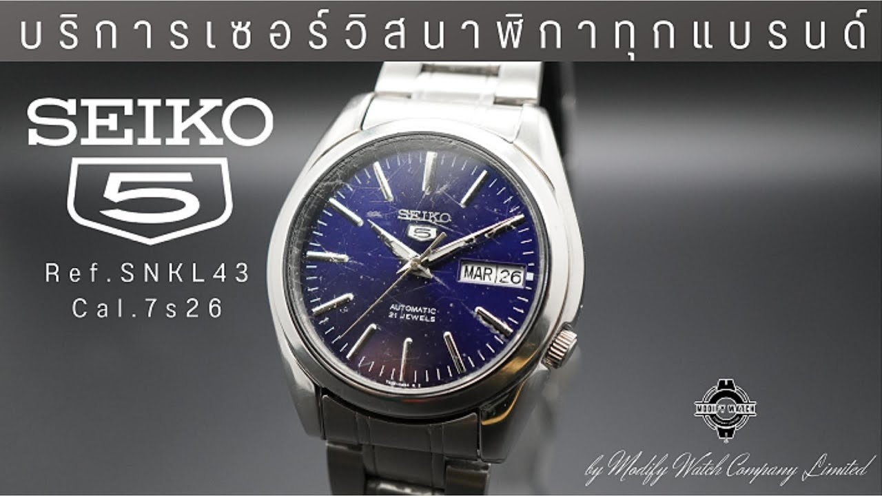 ผลงานการเซอร์วิสนาฬิกาแบรนด์ 𝐒𝐄𝐈𝐊𝐎 SEIKO 5 Sport Ref.SNKL43 Automatic ...