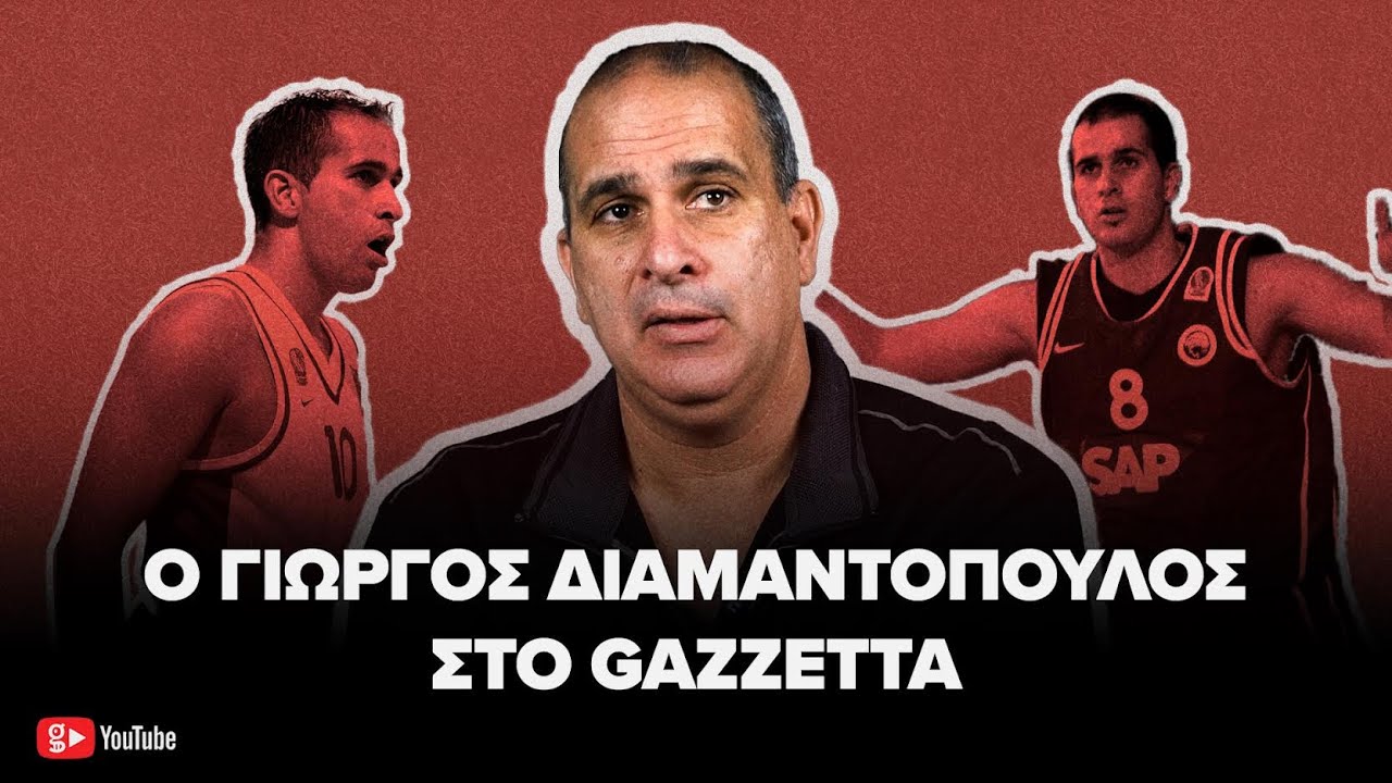 Το ΜΕΓΑΛΥΤΕΡΟ WHAT IF του ελληνικού μπάσκετ; - Γιώργος Διαμαντόπουλος ...