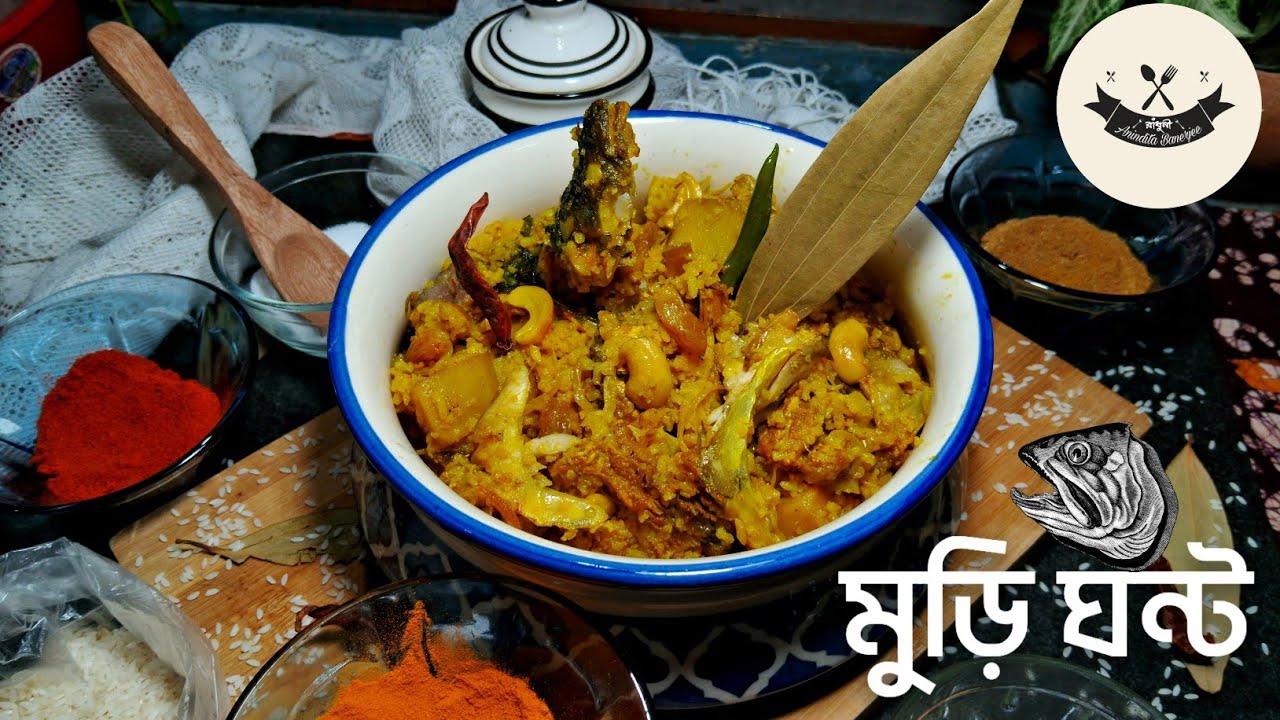মুড়ি ঘণ্ট | Bengali Traditional dish muri ghanta | @aninditabanerjee ...