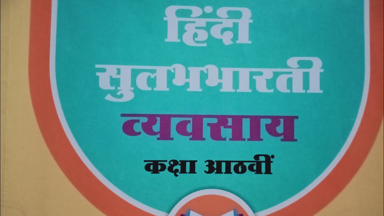 Class 8 Hindi Workbook Solving Lesson No 2 Class8 workbooksloving class-8-hindi-workbook-solving-lesson-no-2-class8-workbooksloving