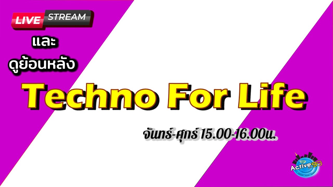 Techno For Life [30-11-2021] - YouTube