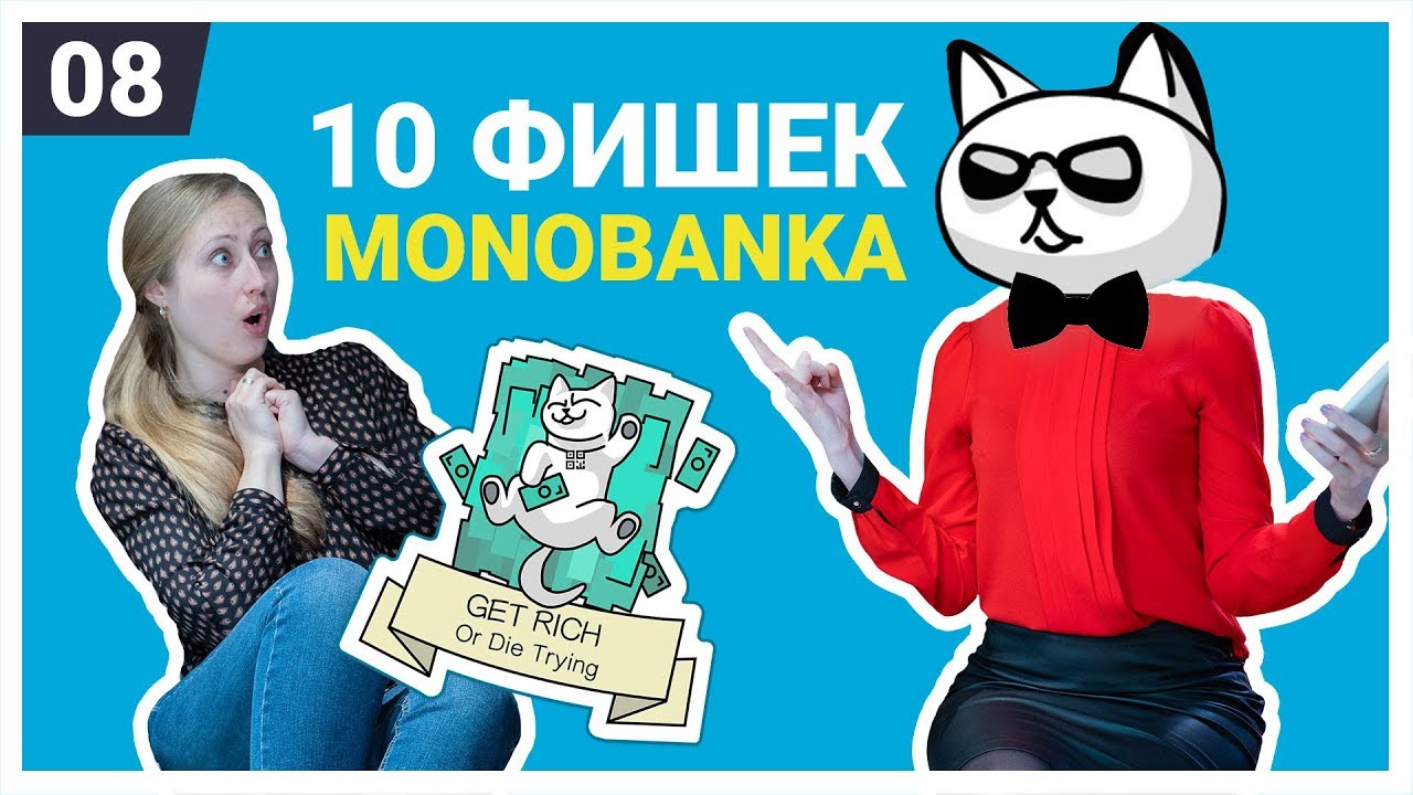 10 фактов про MONOBANK [Советы, нюансы и котики] - YouTube