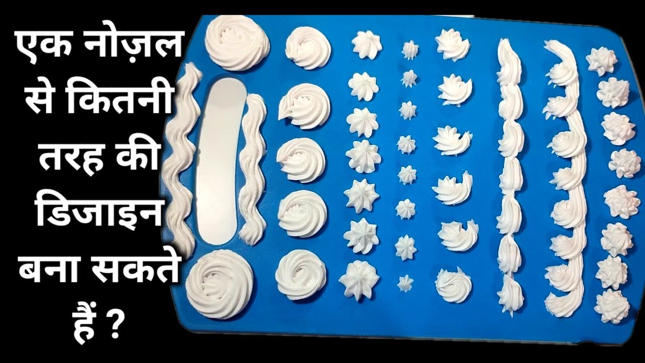 Different designs by using one nozzle | ek nozzle se alag alag design ...
