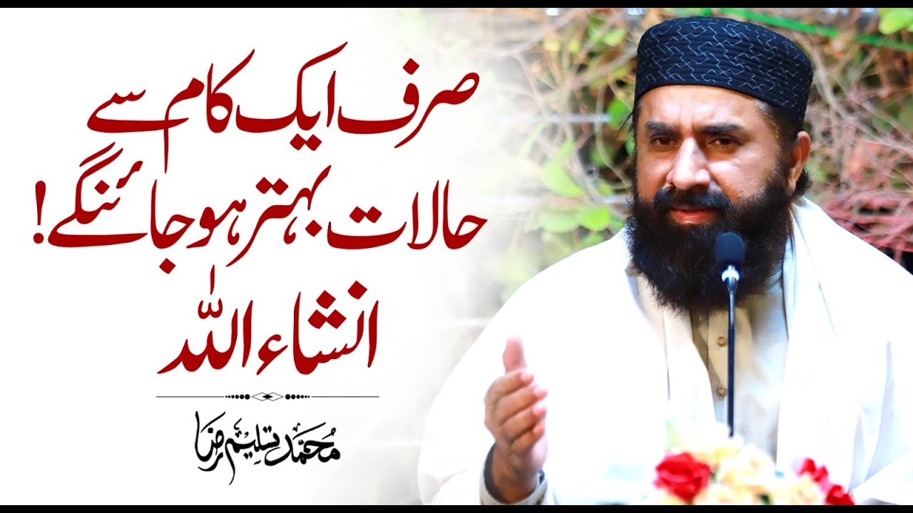 Formula Of Happy Life | Life Lessons | Muhammad Tasleem Raza - YouTube