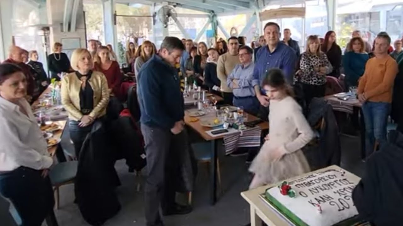 Ο πολιτιστικός σύλλογος Λυκούργος έκοψε τη Πίτα του στο Ρεματάκι ...
