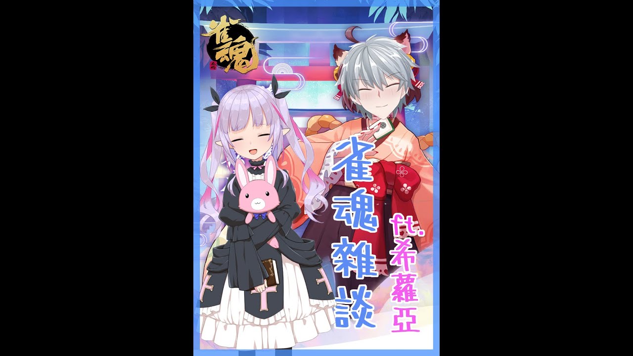 【雀魂雜談】跟女兒一起打麻將,我抽屜的籌碼應該夠多吧?【小林釣具店】 Youtube