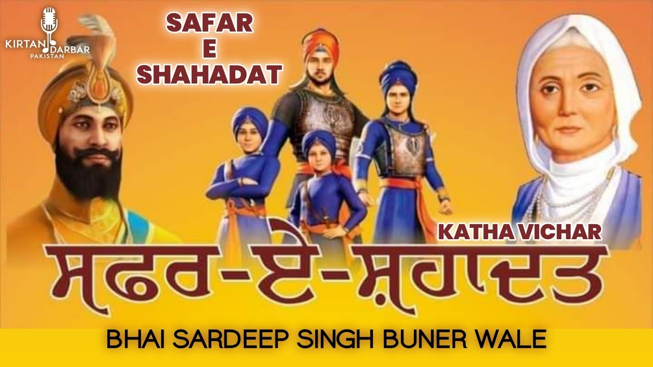 Safar E Shahadat Katha Vichar - Bhai Sardeep Singh Buner Wale - YouTube