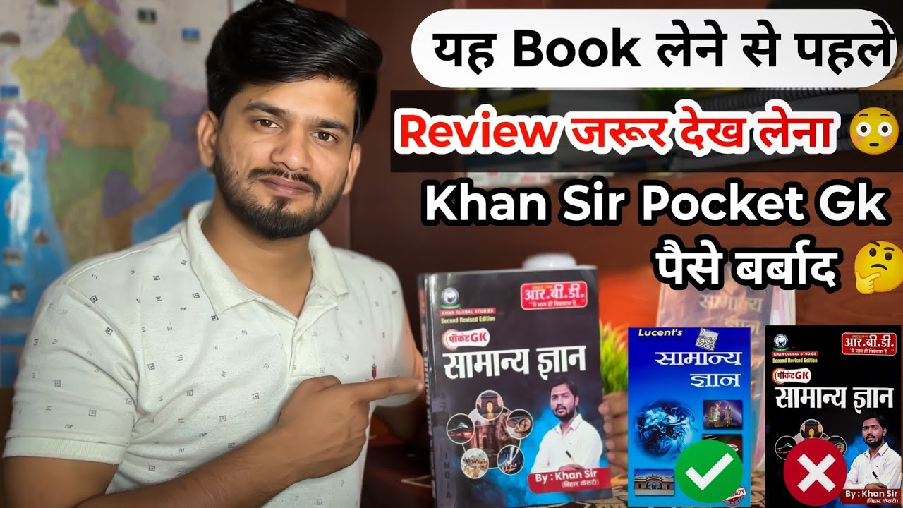 Khan Sir Pocket Gk Book Review | यह Book लेने से पहले जरूर देख लेना 😳 ...
