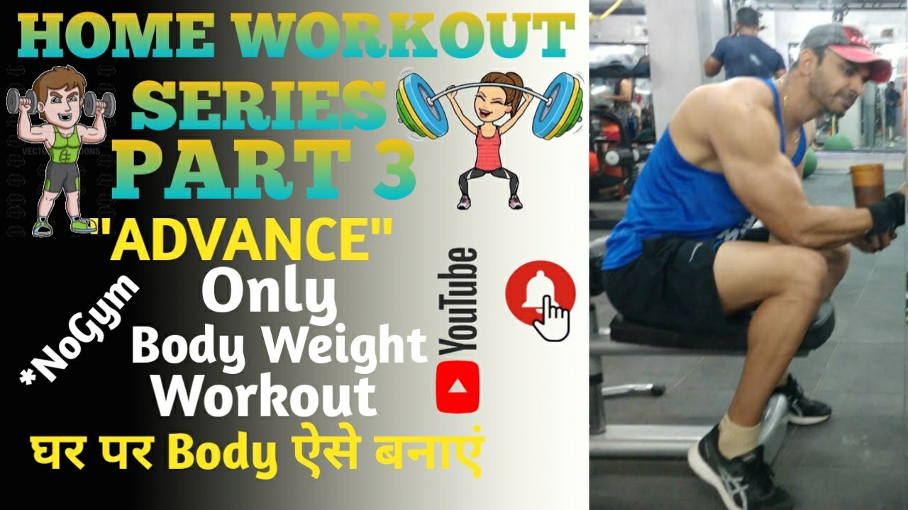 Home workout series part3|Advanced bodyweight workout| no gym no ...