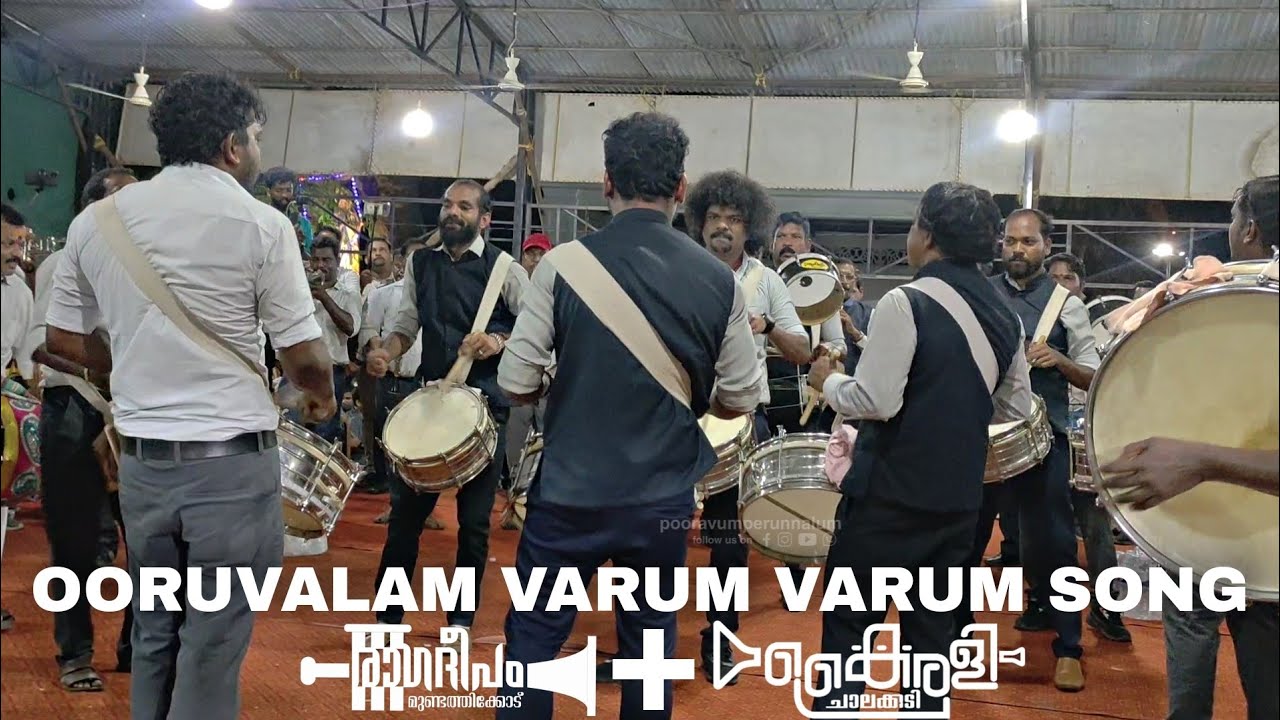രാജാക്കന്മാർ ഒന്നിച്ചപ്പോൾ സംഭവം വേറെ ലെവൽ Ooruvalam varum varum song ...