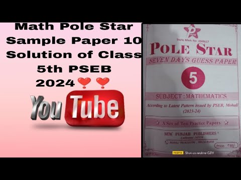 Math Pole Star Sample Paper 10 Solution of Class 5th PSEB 2024 ️ ️ ...