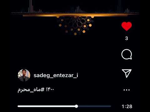 Sadeg Entezari  - Ya Ebelfez Mersiyye