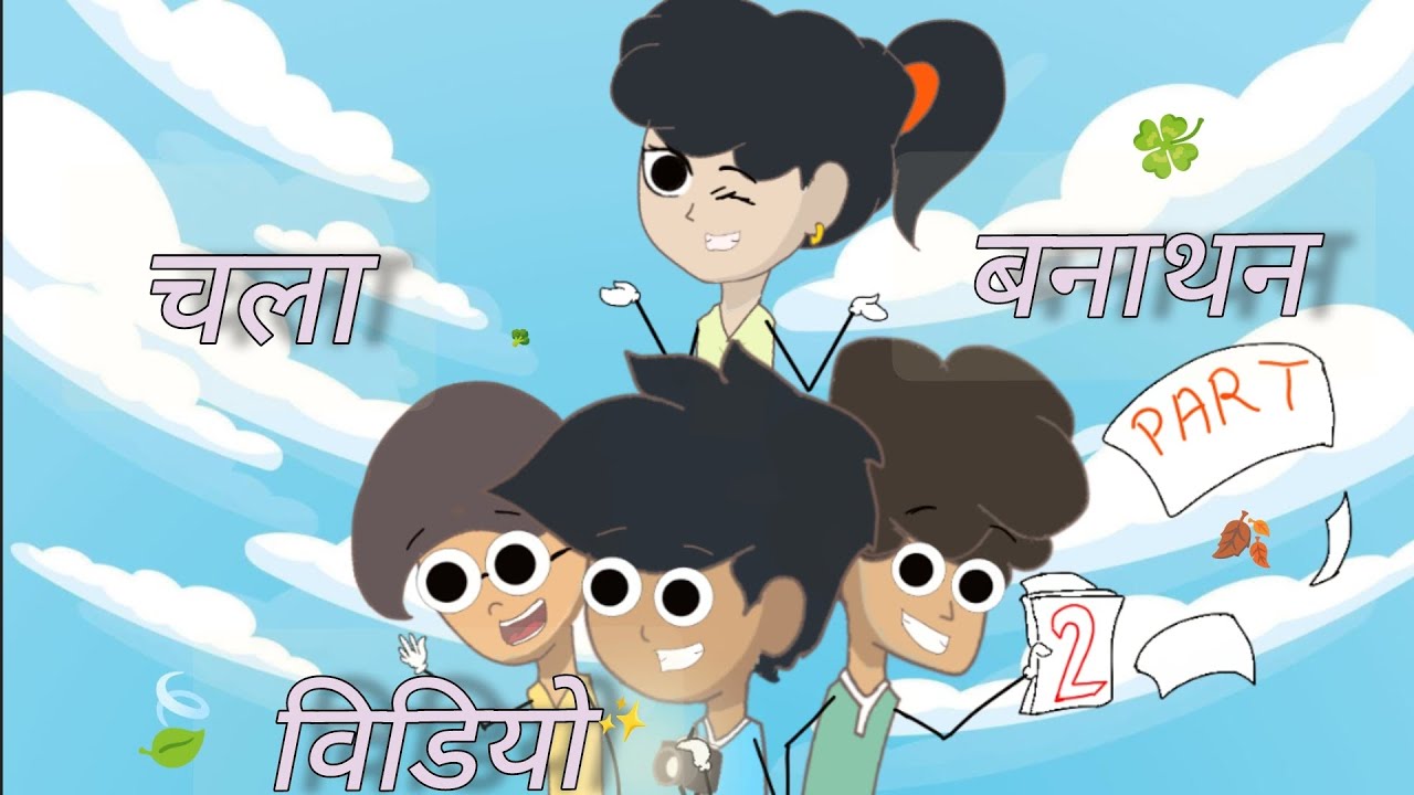 Cg cartoon comedy video, part 2 | @moolchandcartoon | chala banatha ...