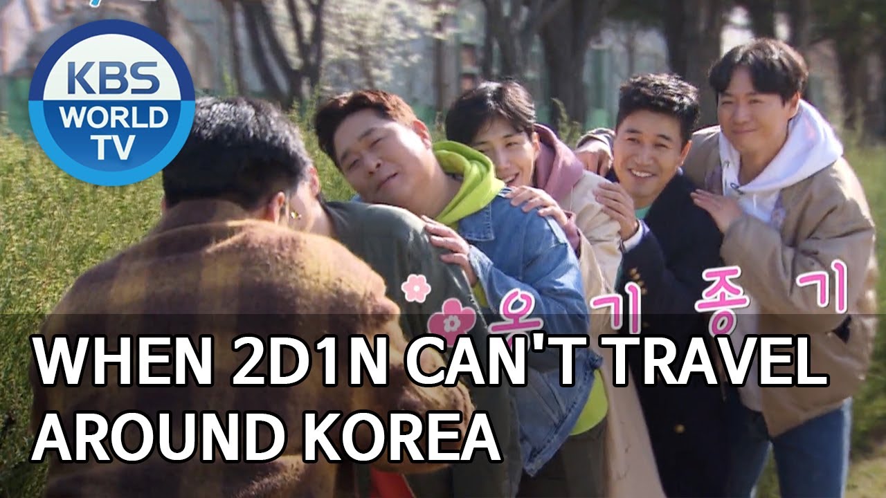 When 2D1N can't travel around Korea [2 Days & 1 Night Season 4/ENG/2020 ...