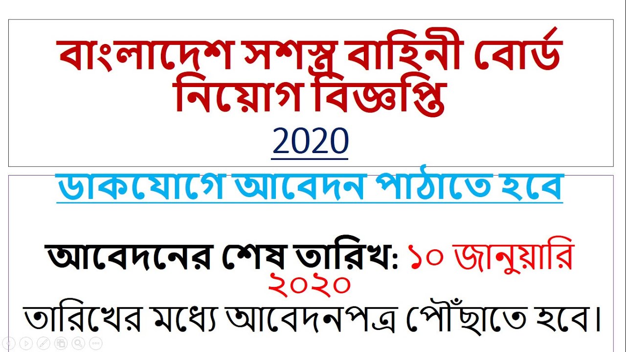 Bd govt job circular 2020||Bd govt job circular today 2020|Bdjob ...