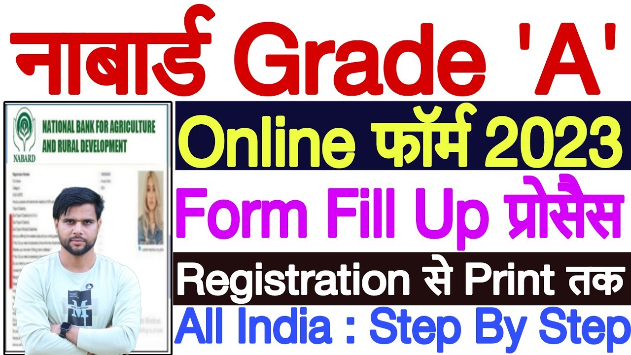 NABARD Grade A Form Fill Up 2023 | NABARD Grade A Application Form 2023 ...