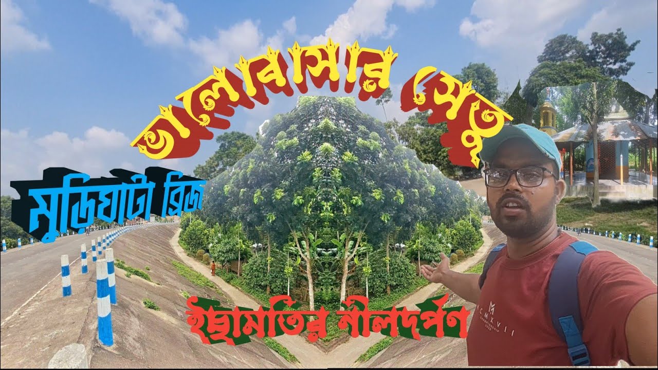 Murighata bridge 2023।মুড়িঘাটা ব্রিজ।ভালোবাসার💘সেতু।Bongaon murighata ...